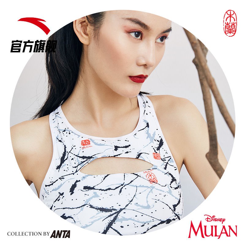 เว็บไซต์อย่างเป็นทางการร่วมของ Anta Mulan 2021 เสื้อกั๊กกีฬาใหม่หญิงฟิต ...