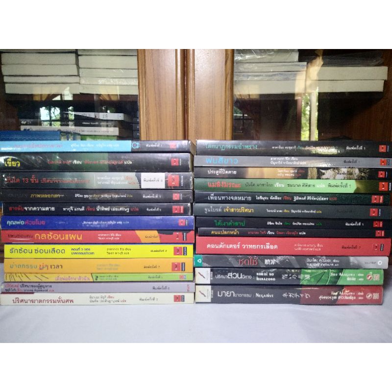สืบสวน-ฆาตกรรม นิยายแปล นิยายญี่ปุ่น นิยายฝรั่ง นิยายไทย มือสองสภาพดี JBOOK Bliss - inozence ...