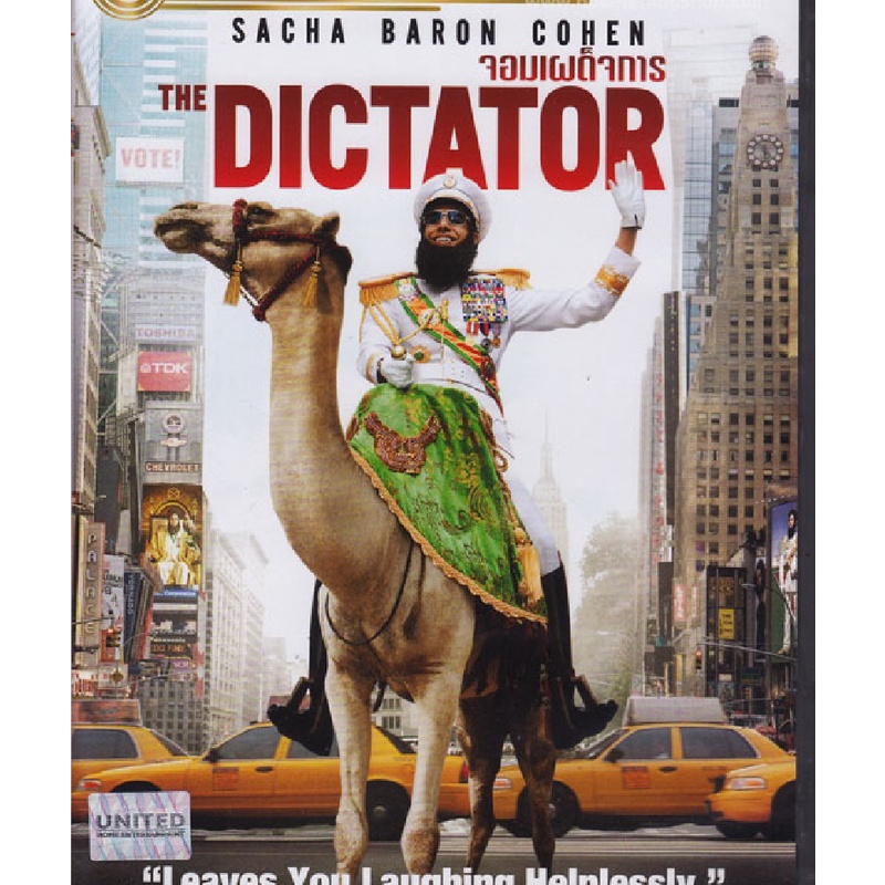 Dictator, The (2012) จอมเผด็จการ (DVD) (ฉบับเสียงไทยเท่านั้น) | Shopee ...