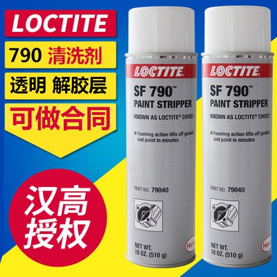 ю≋Loctite 790กาวชั้นกาวน้ำยาล้างกาวปะเก็น79040น้ำยาล้างน้ำมันโลหะ ...