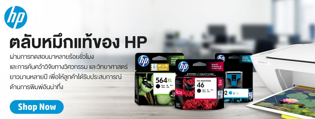 HP Flagship Store, ร้านค้าออนไลน์ | Shopee Thailand