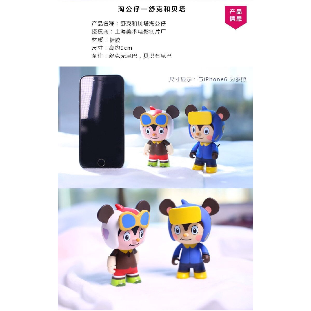 ของแท้คลาสสิกแมนแมนนิเมชั่น Shuke Beta ตุ๊กตามือตุ๊กตาอะนิเมะตกแต่งชุด ...