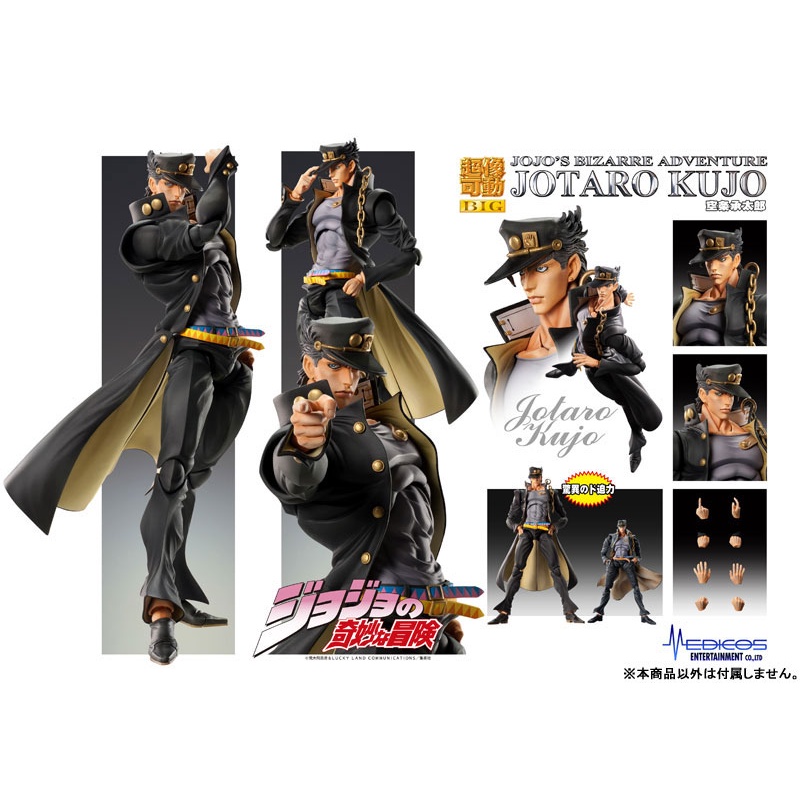 Pre-Order(จอง) Super Action Statue BIG - Jotaro Kujo JoJos Bizarre ...