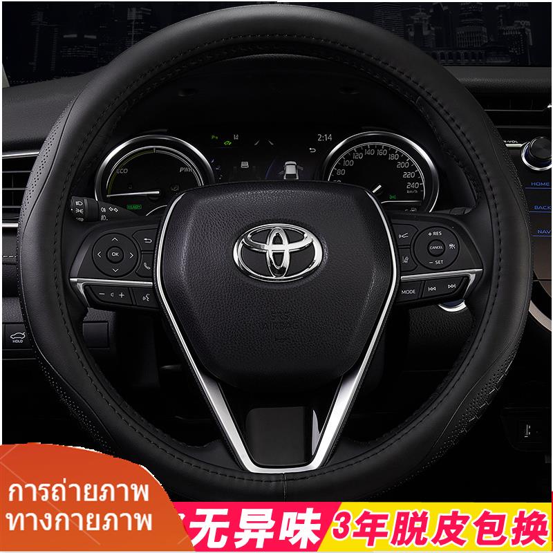 ☂เหมาะสำหรับ Toyota Highlander Camry Rongfang Asian Dragon Leiling ...