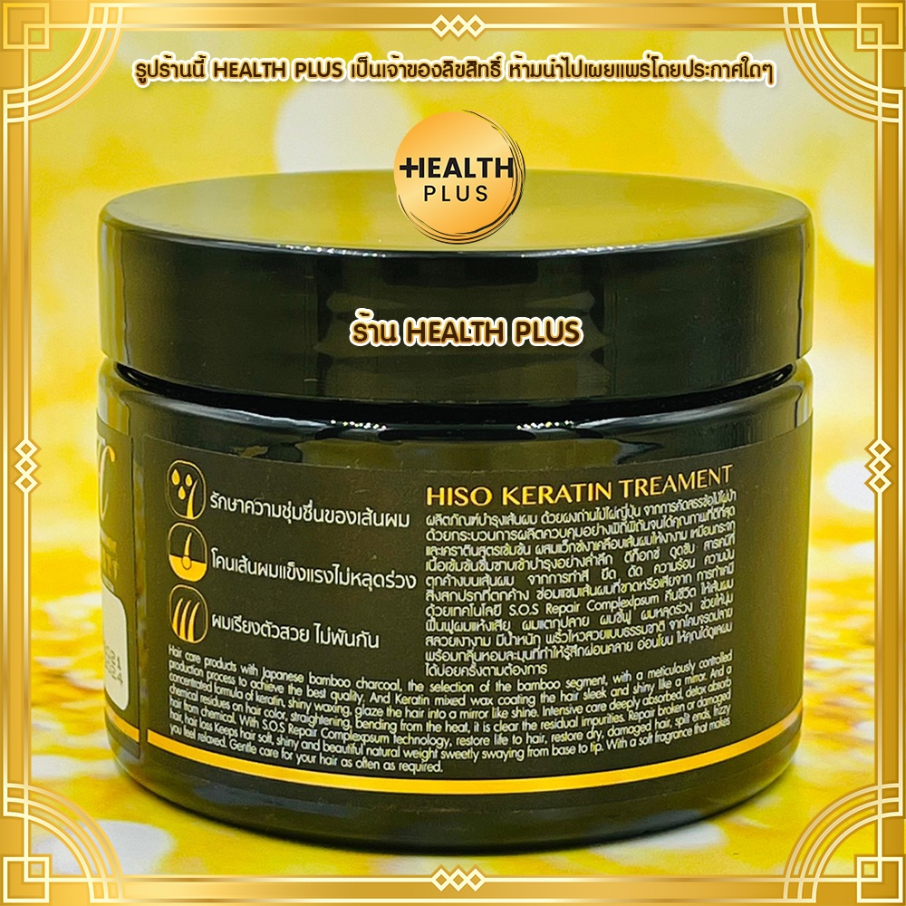 HISO Keratin Treatment เซ็ต 3 กระปุก ไฮโซ เคราติน ทรีทเม้นท์ ( 300 มล. กระปุก ) 9DzV ...