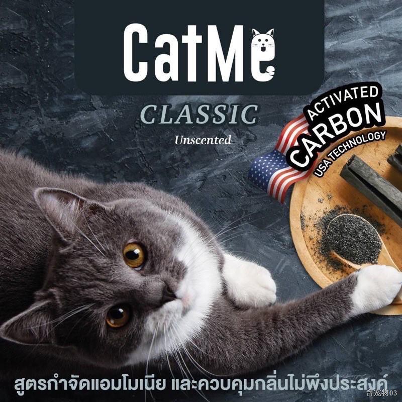 Catme ทรายแมวคาบอนCLASSIC Nuscented สูตรกำจัดแอมโมเนียและควบคุมกลิ่นไม่ ...