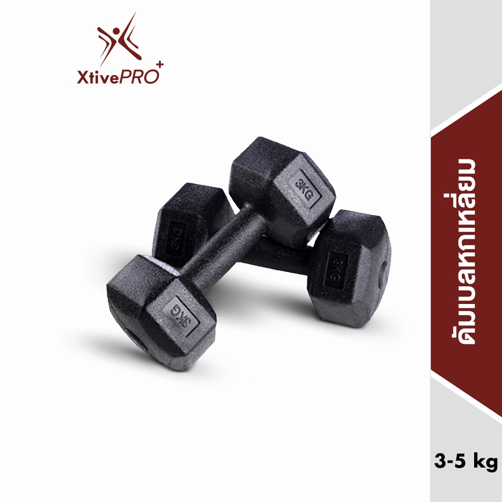 XtivePRO PVC Hex Dumbbell 3-5 kg ดัมเบลหกเหลี่ยม (1 คู่) ยกน้ำหนัก สร้างกล้ามเนื้อ - xtivepro ...