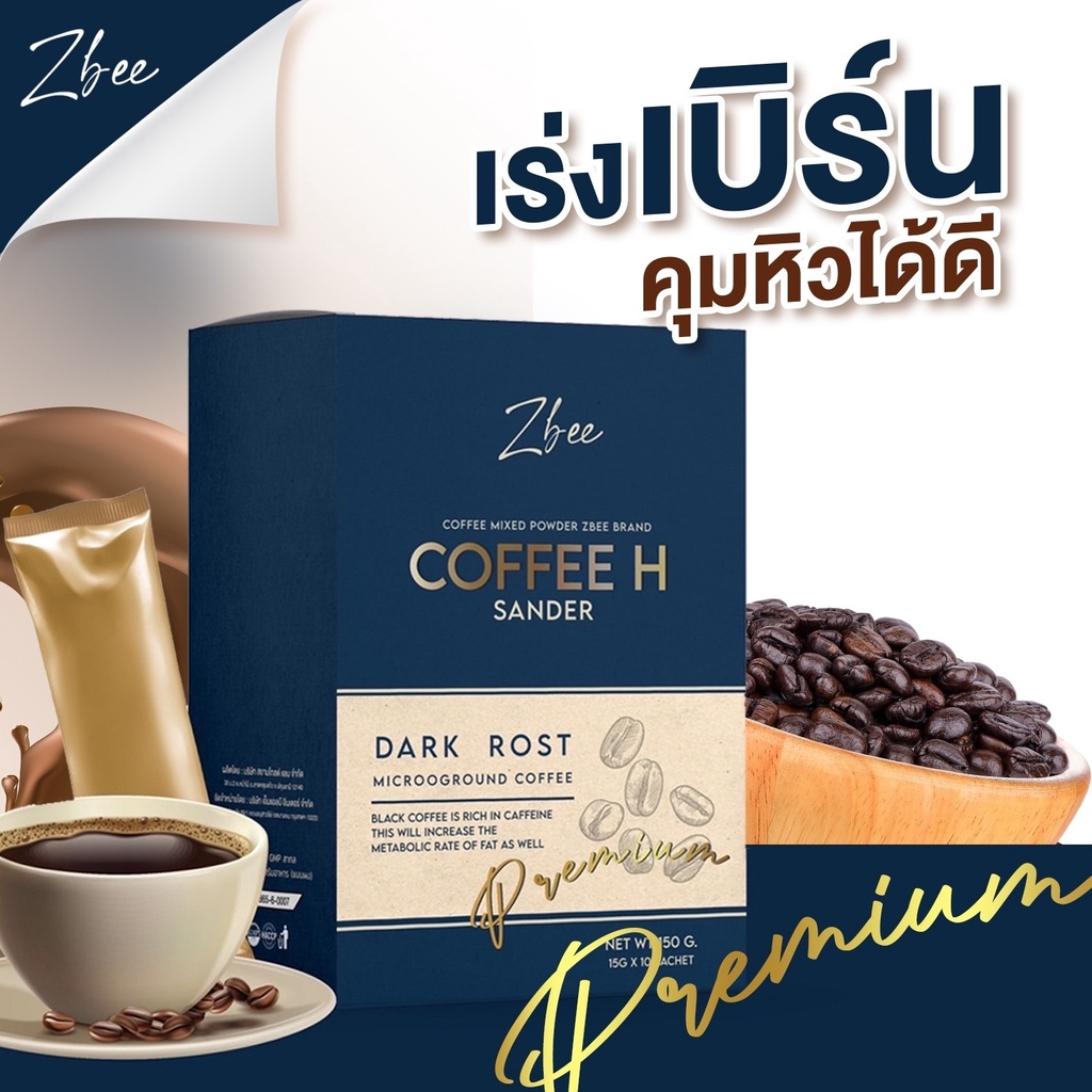 (โปร 1 แถม 1) กาแฟลดน้ำหนัก Zbee ระงับความหิว ทำให้ไม่ทานจุกจิก กาแฟคุม ...