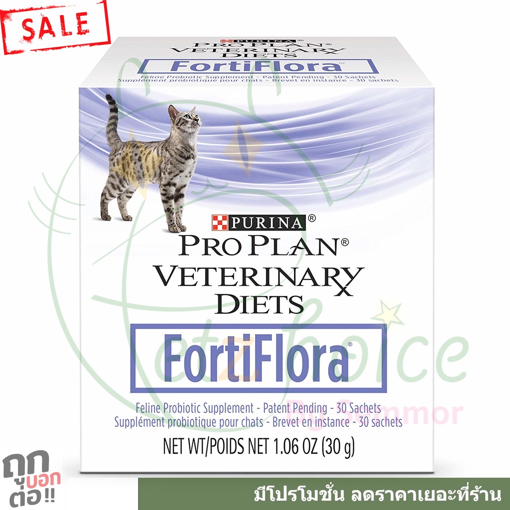 (ของแท้) Interpharma TS6 Probiotic ทีเอสหก โปรไบโอติก (45 sachets ...