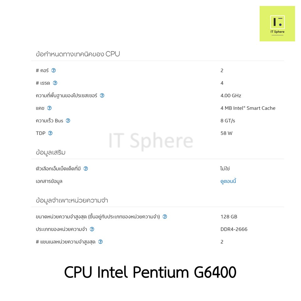 CPU INTEL Pentium Gold G6400 4.0 GHz 2C4T LGA1200 ของใหม่ มือ 1 ประกัน ...
