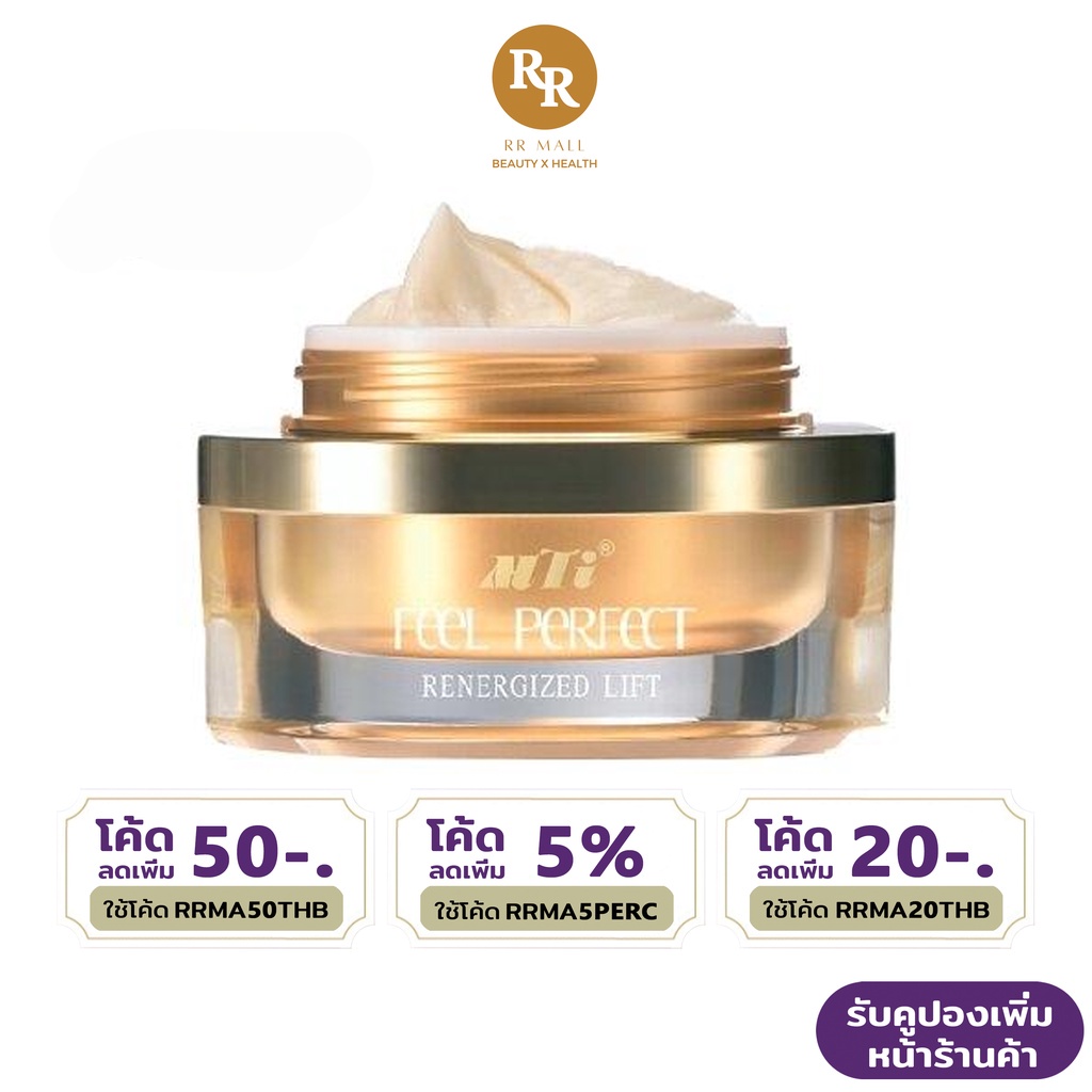 MTI Feel Perfect Renergized Lift Cream รีเนอร์ไจซ์ ลิฟท์ ครีมบำรุง ยก ...