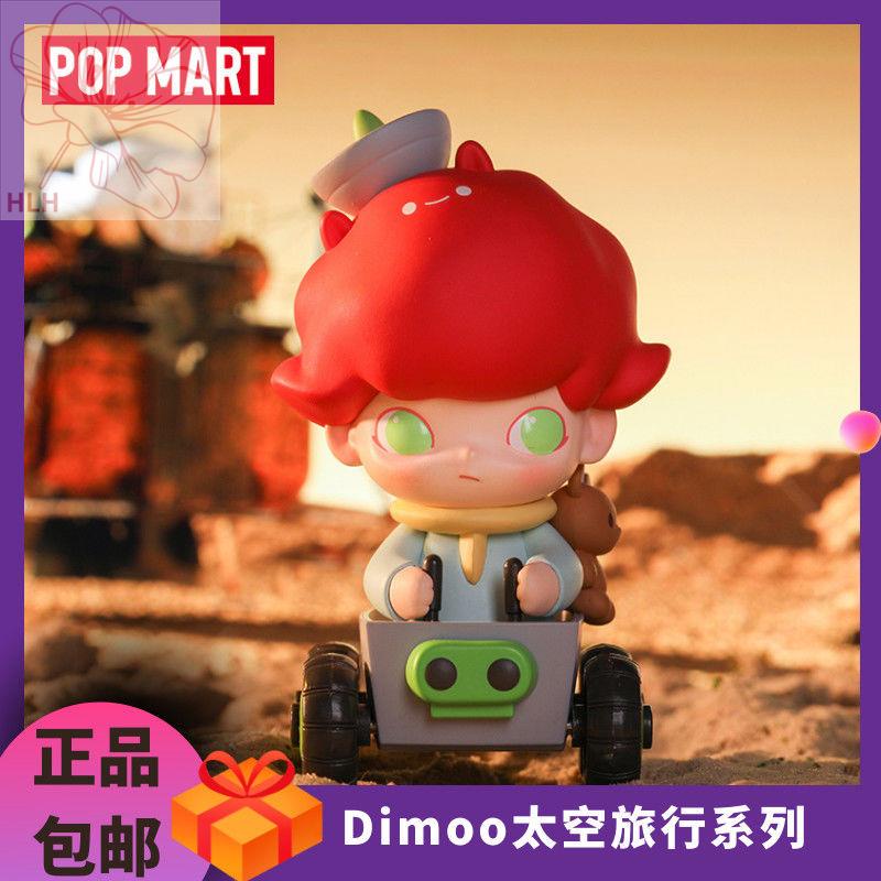 ของแท้ Dimoo Space Travel Series POPMART Bubble Matt Blind Box Trend ...