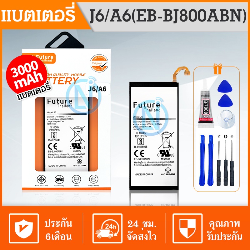 แบต SAMSUNG J6 A6 J8 BATTERY GALAXY J600 J800 A600 มีคุณภาพดี แบตJ6 แบต ...