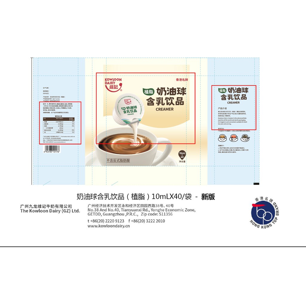 กาแฟ ℗ Cream Ball Weiji Non-dairy Coffee Cream Ball Milky Drink Coffee ...