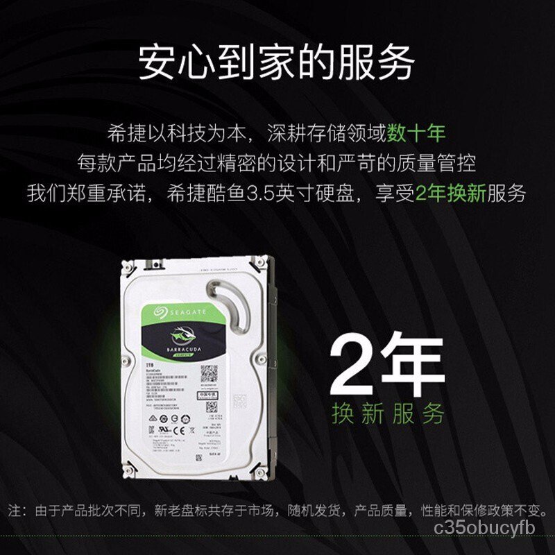 Internal Hard Drives Seagate(SEAGATE)Desktop Mechanical Hard Disk Cool ...