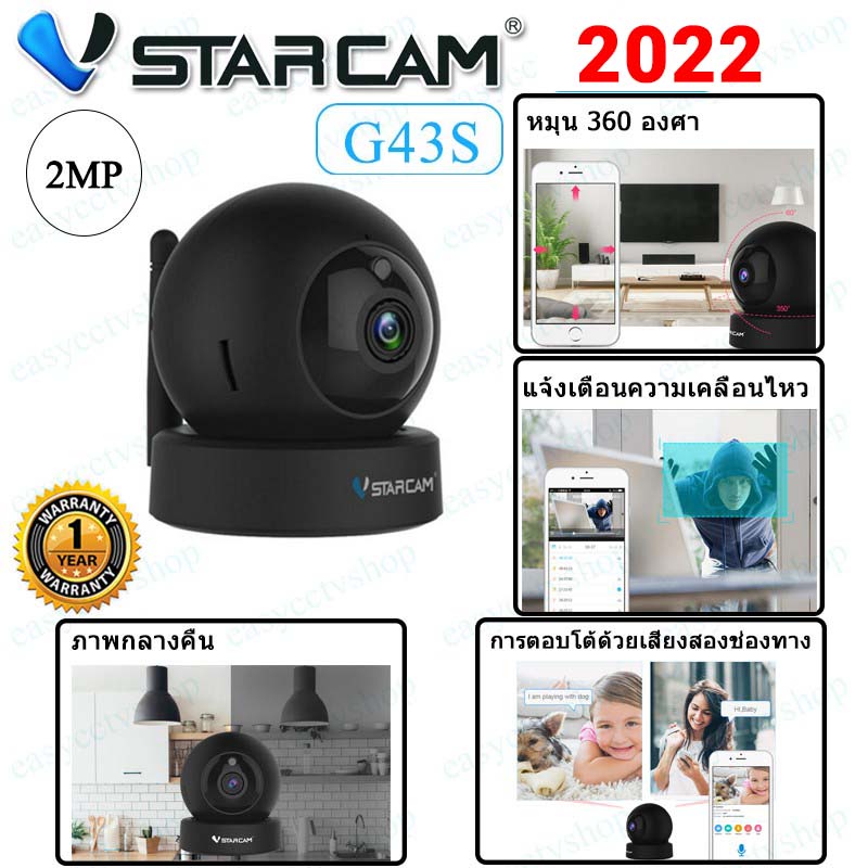 Vstarcam G43S（W）C43S ความละเอียด 2MP(1080P) กล้องวงจรปิดไร้สาย Wifi ...