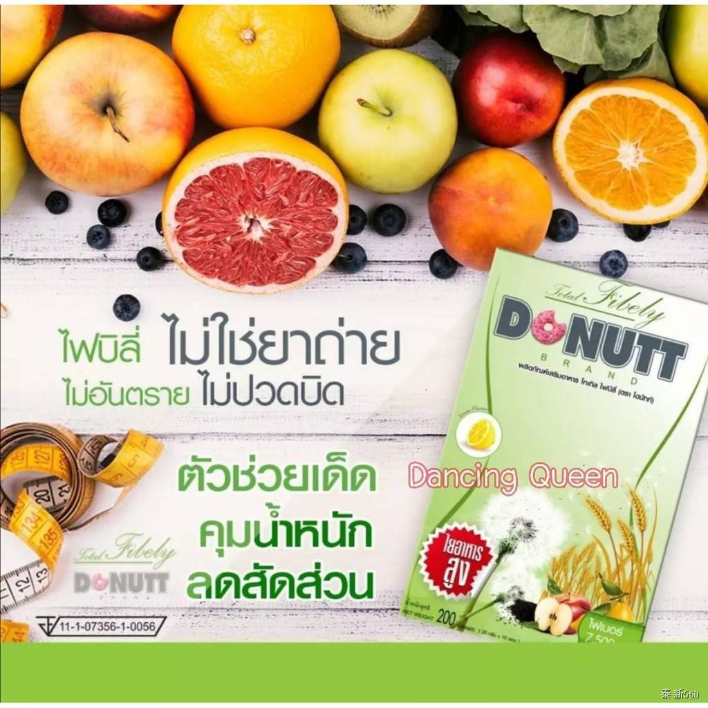 ⚡กดโค้ดร้านลดเพิ่ม⚡DONUTT โดนัทท์ ไฟบีลี่ ดีท็อกซ์ 10 ซอง - ipsip0ozgf ...
