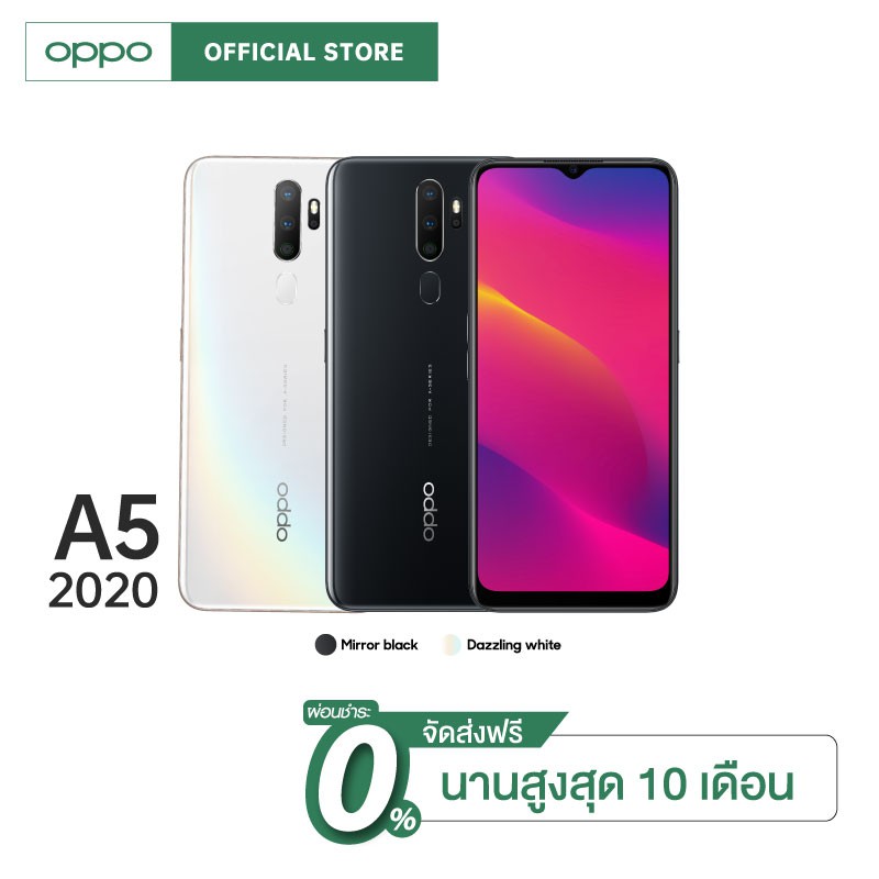 ผ่อน 0 OPPO A5 2020 364 GB กล้อง 4 ตัว แบตเตอร์รี่ 5000 mAh - oppo ...
