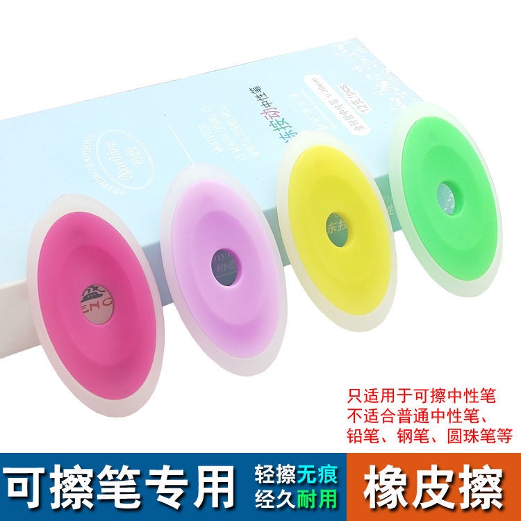☸Hot Erasable Eraser Erasable Pen With Rubber Eraser Leaves No Marks ...