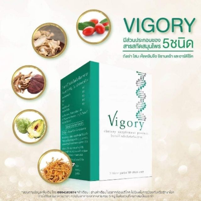 Vigory ถูกที่สุด พร้อมโปรโมชั่น ส.ค. 2025 | BigGoเช็คราคาง่ายๆ