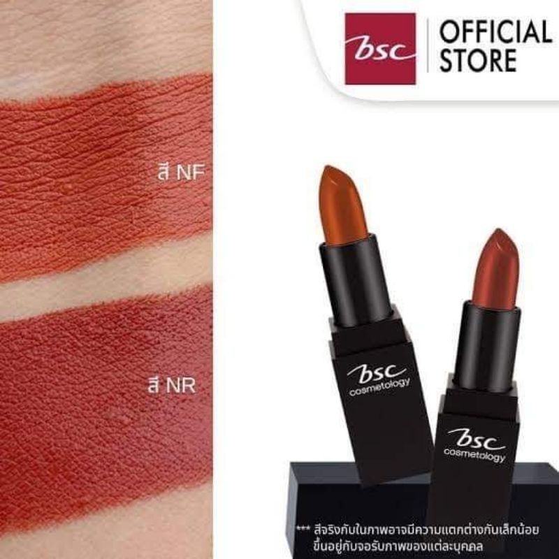 BSC MELLOW MATTE LIPSTICK ลิปสติกเนื้อ ของแท้แน่นอนลิป - pvfhb33hh3 ...