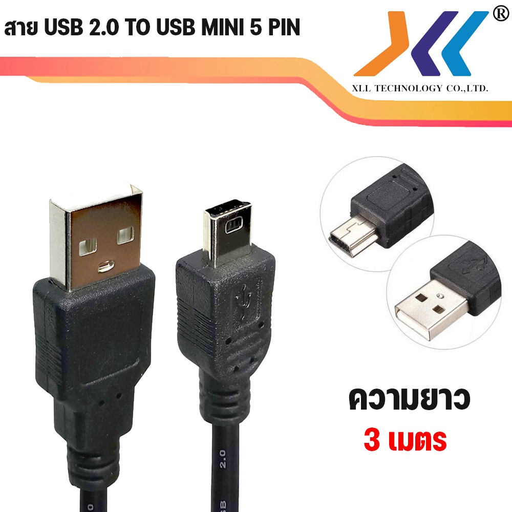 สายชาร์จ Mini USB V3 ( สีดำ ) ชาร์จกล้องติดรถยนต์&ชาร์จลำโพงรุ่นเก่า ...