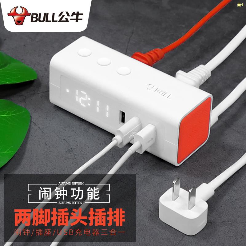 Bull bedside socket desktop expansion multi-function socket charging ...