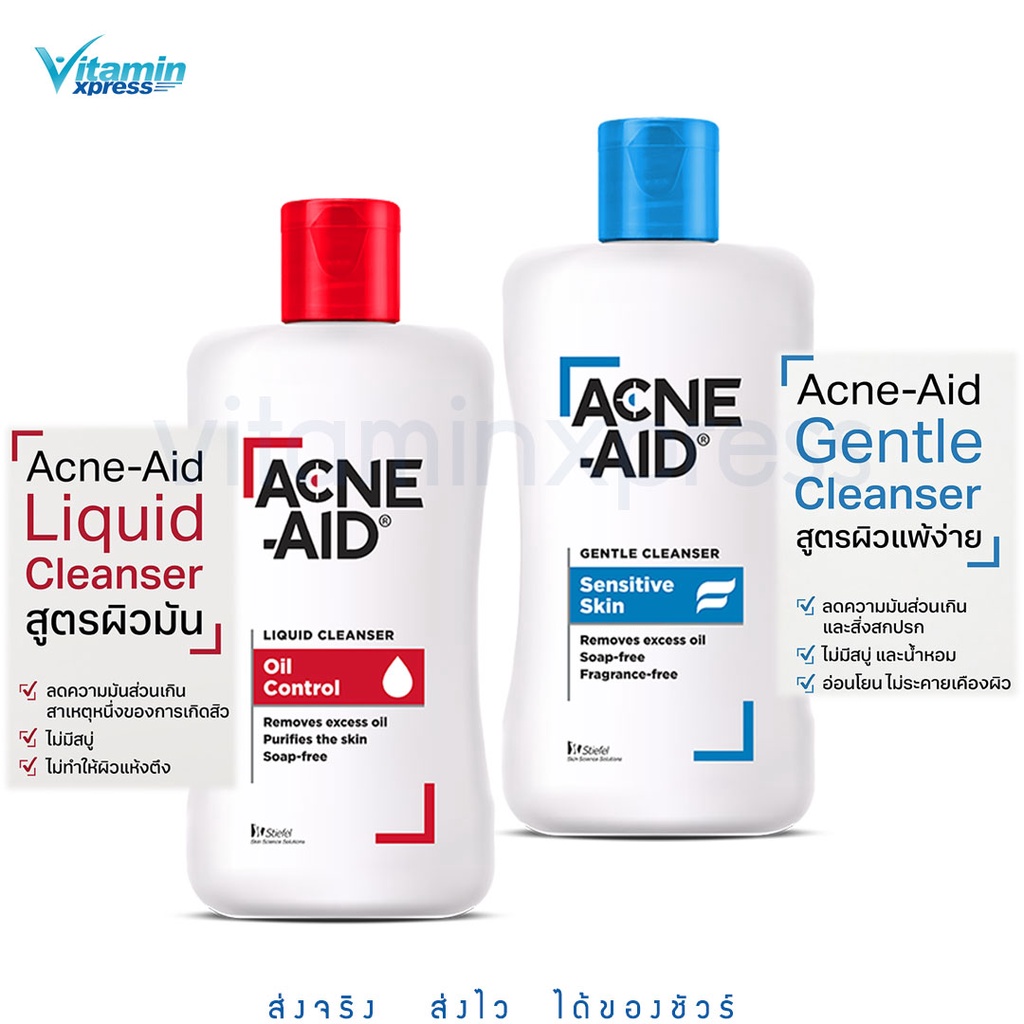 (EXP 2023ขึ้นไป) Acne Aid Cleanser 100ml แอคเน่เอด เจลทำความสะอาดผิว ...