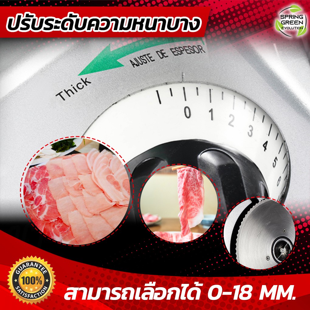 Spring Green Evolution เครื่องสไลด์หมู เครื่องสไลด์เนื้อ เครื่องสไลด์ ...