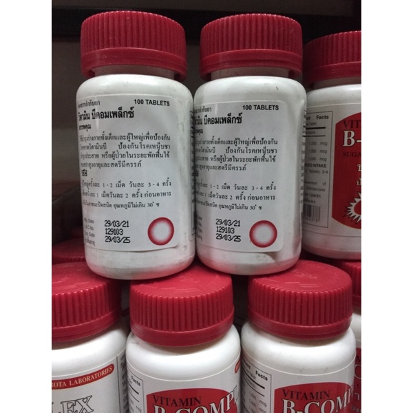 B-COMPLEX วิตามิน บีคอมเพล็กซ์ เม็ดสีแดงขนาด 100เม็ด Rota รูปไข่สีแดง ...
