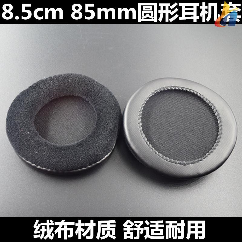 Somic earphone G909 G909N ear cotton earphone earmuff leather earmuff ...