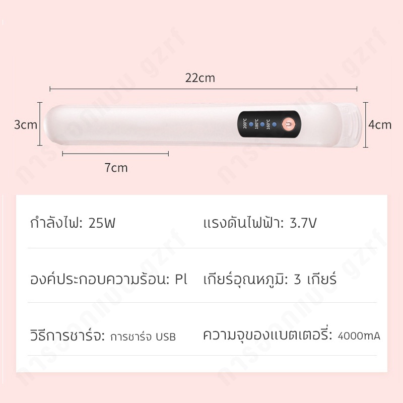 อุณหภูมิควบคุมสามระดับ เคลือบเซรามิก เข้าเฝือกชาร์จไร้สาย เฝือกแบบพกพา เข้าเฝือกย้ำชาร์จไร้สาย ...