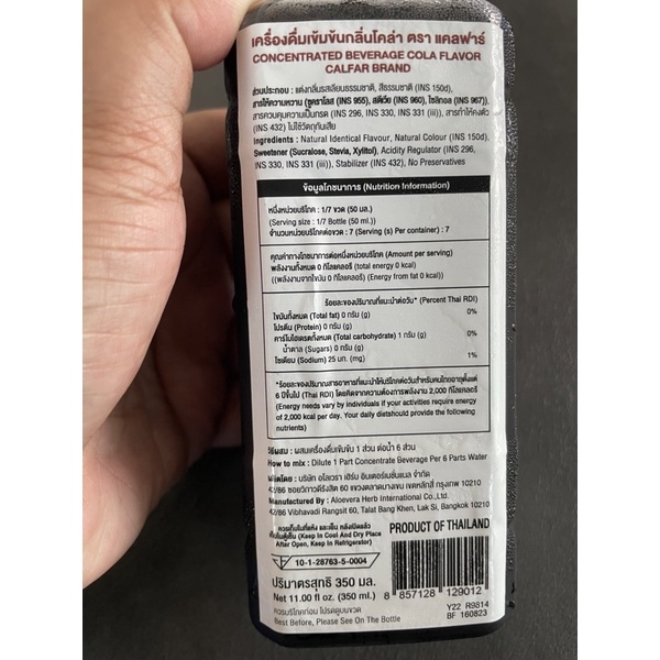 ใหม่️เครื่องดื่มKeto เข้มข้น กลิ่นโคล่า ตรา แคลฟาร์ 350 ml(Concentrated ...