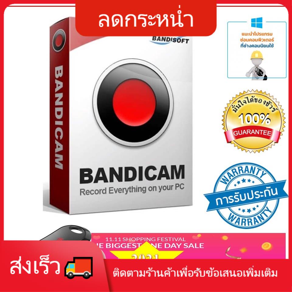 Bandicam ถูกที่สุด พร้อมโปรโมชั่น ก.ค. 2022|BigGoเช็คราคาง่ายๆ