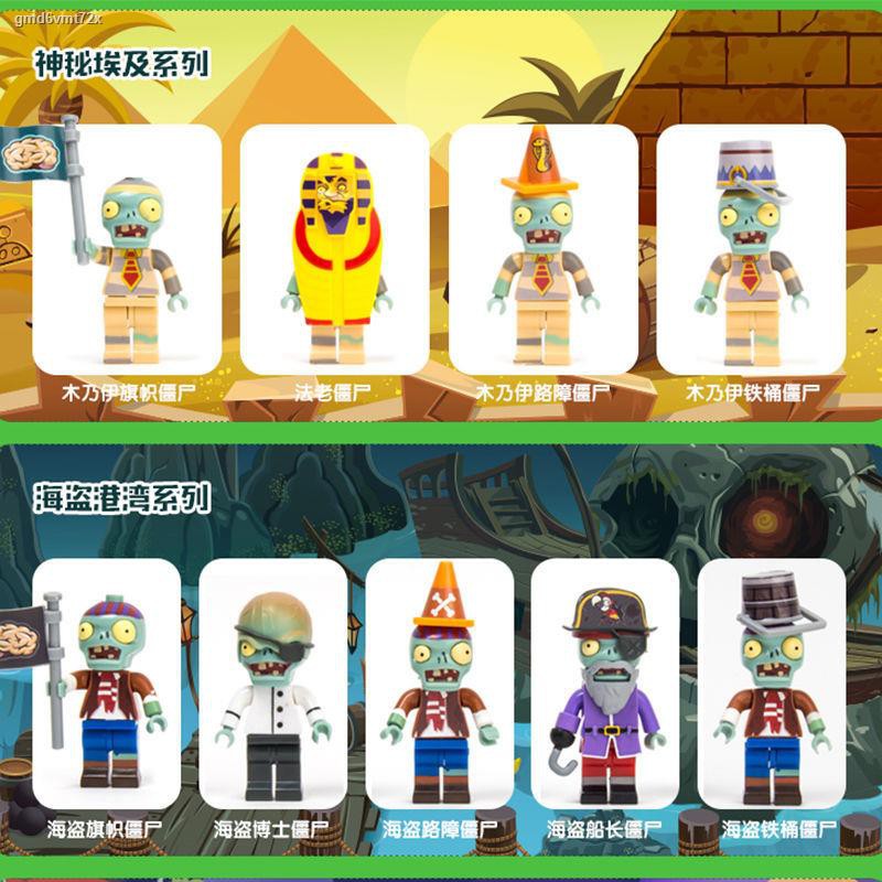 คุณภาพสูงพืชเทียบกับ Zombies Legion Blind Box Set เด็กตรัสรู้ปริศนาขี่ ...