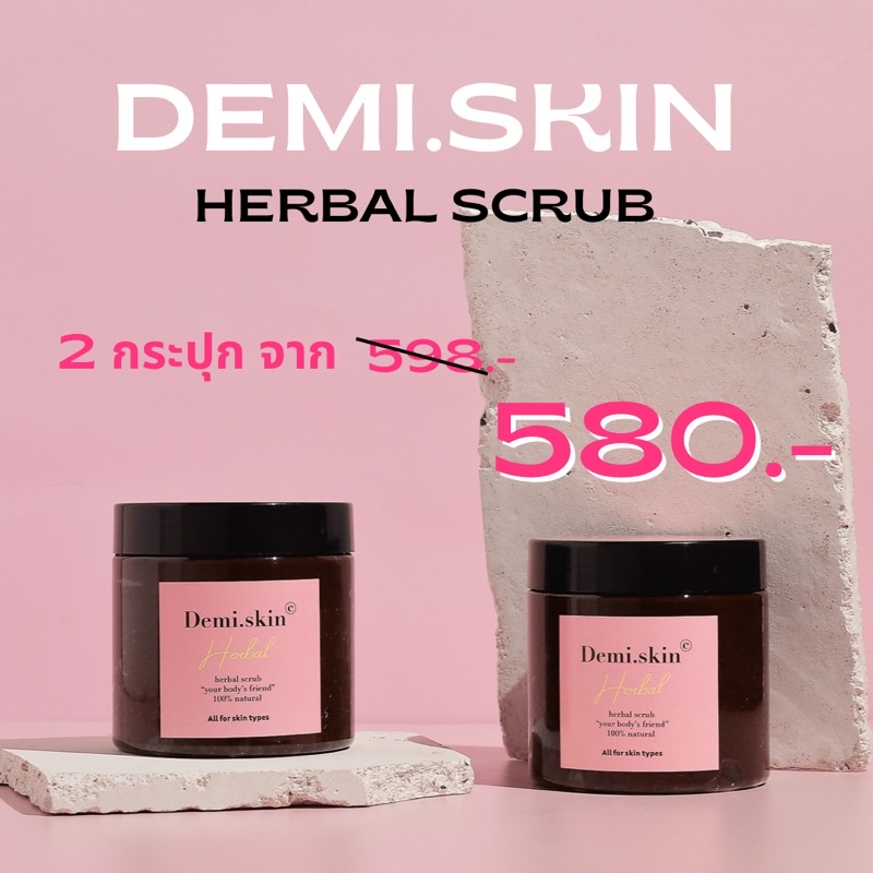 ส่งฟรี Demi.skin เซต 2 กระปุก - demi.skinth_official - ThaiPick