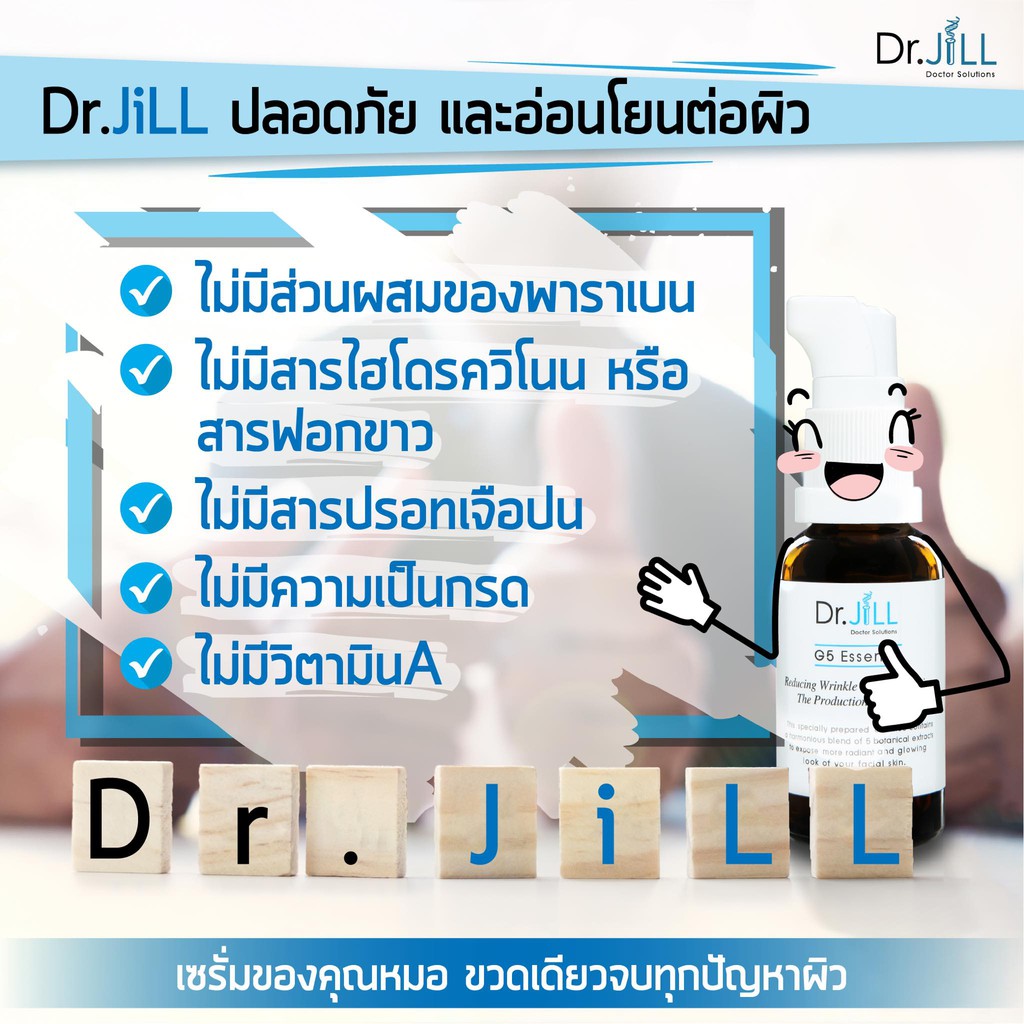 Dr.Jill Plus *แพ็คคู่ มี2ขวด รุ่นใหม่ ของแท้ ฝา4แฉก Dr.Jill G5 Essence ...