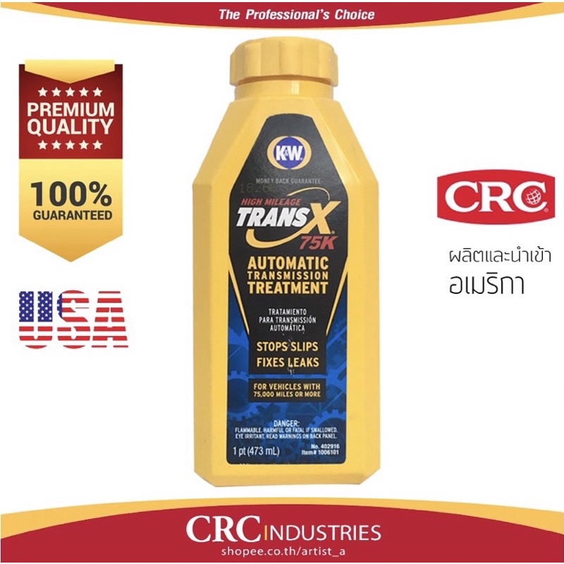 พร้อมส่ง สุดยอด เกียร์ไม่เปลี่ยน กระตุก รถไม่เคลื่อนตัว - Trans-X 75K ...