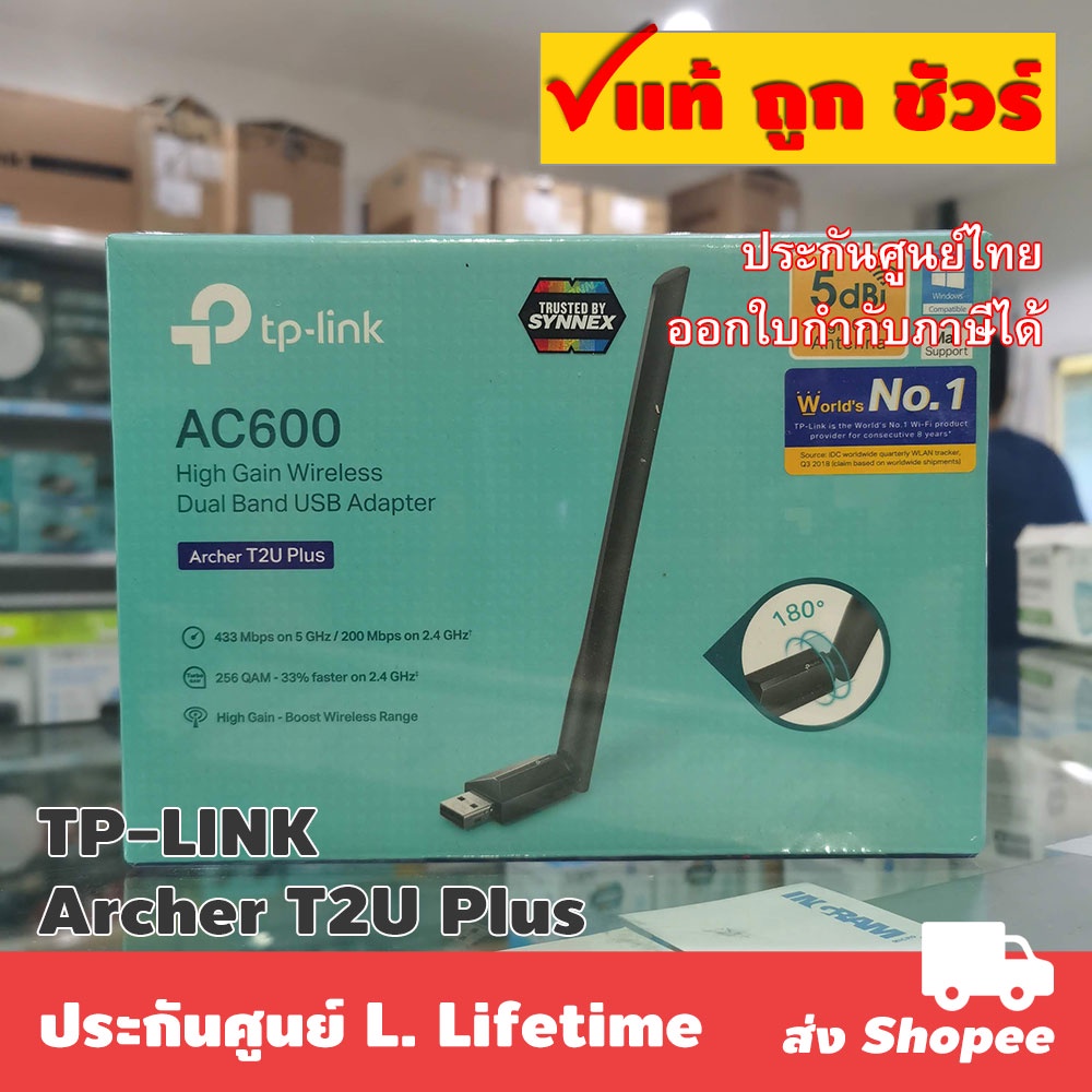 TP-LINK Archer T2U Plus AC600 High Gain Wireless Dual Band USB Adapter ...