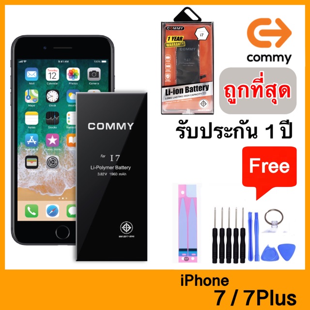 COMMY แบตเตอรี่ iphone 7 7plus แท้ battery iphone7 I7 iphone7plus I7plus ไอโฟน แบต คอมมี่ batt ...