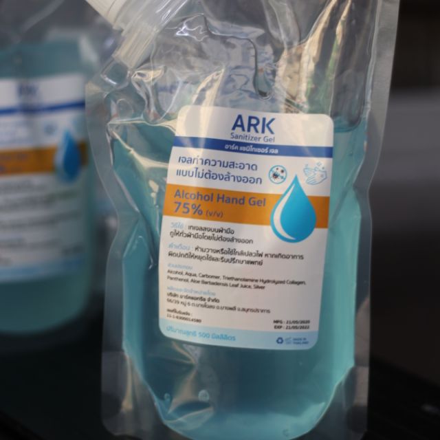 พร้อมส่ง!! 500ml 80บาทเท่านั้น‼ Refill ARK Sanitizer Gel- Hand Gel ...