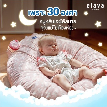 Elava ที่นอนกันกรดไหลย้อนสำหรับเด็ก - babykidsguard - ThaiPick