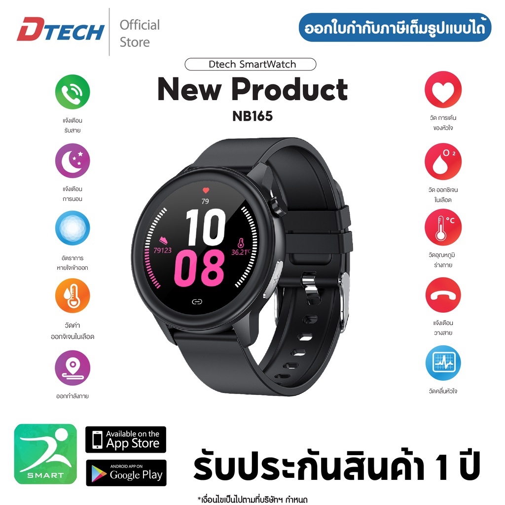 รุ่นใหม่อัพเกรท 2022 Dtech Smart watch รุ่น NB165 สีดำ วัดออกซิเจนในเลือด วัดอัตราการเต้นของ ...
