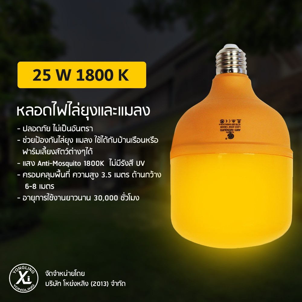 uเตรียมการจัดส่ง นักฆ่ายุงyเตรียมการจัดส่ง นักฆ่ายุง∋IWACHI หลอดไฟไล่ ...