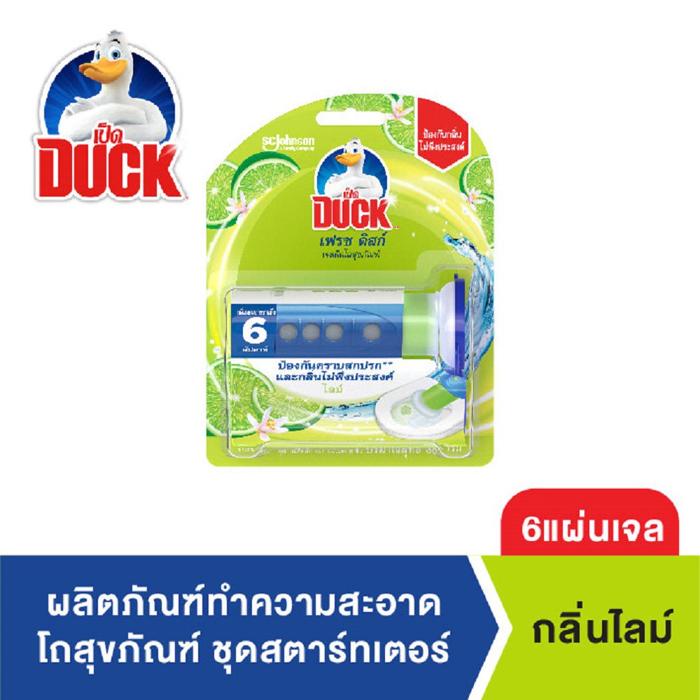Duck เป็ด เฟรช ดิสก์ เจลดับกลิ่น โถสุขภัณฑ์ กลิ่นไลม์ 38 กรัม Duck ...