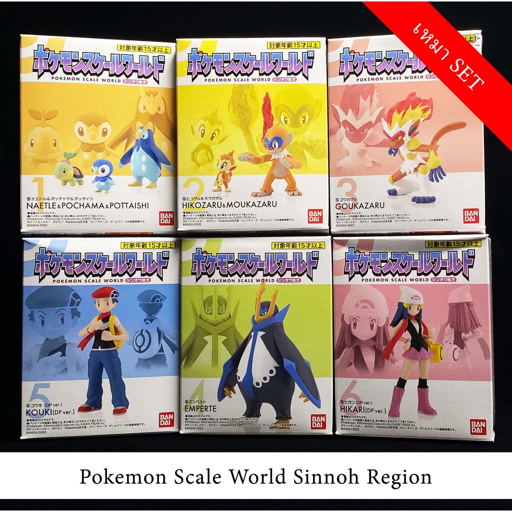 เหมา Bandai Pokemon 120 Scale World Sinnoh Region โปเกม่อน โมเดล มือ1 ...