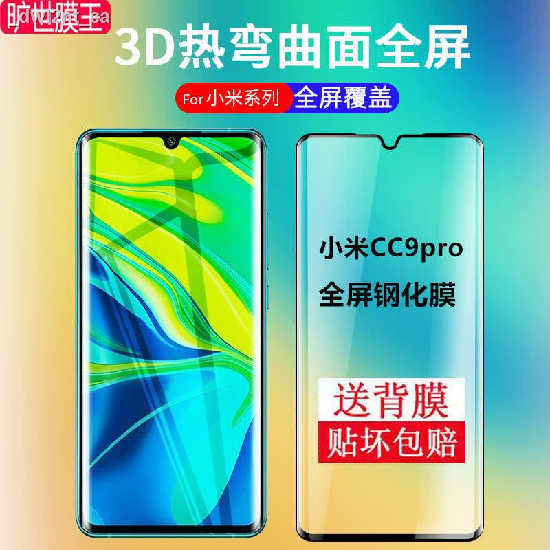 ☋ ﹍ข้าวฟ่าง cc9pro ฟิล์มกันรอยแบบเต็มหน้าจอพื้นผิวครอบคลุมพื้นผิว CC9 ฟิล์มโทรศัพท์มือถือ HD ...