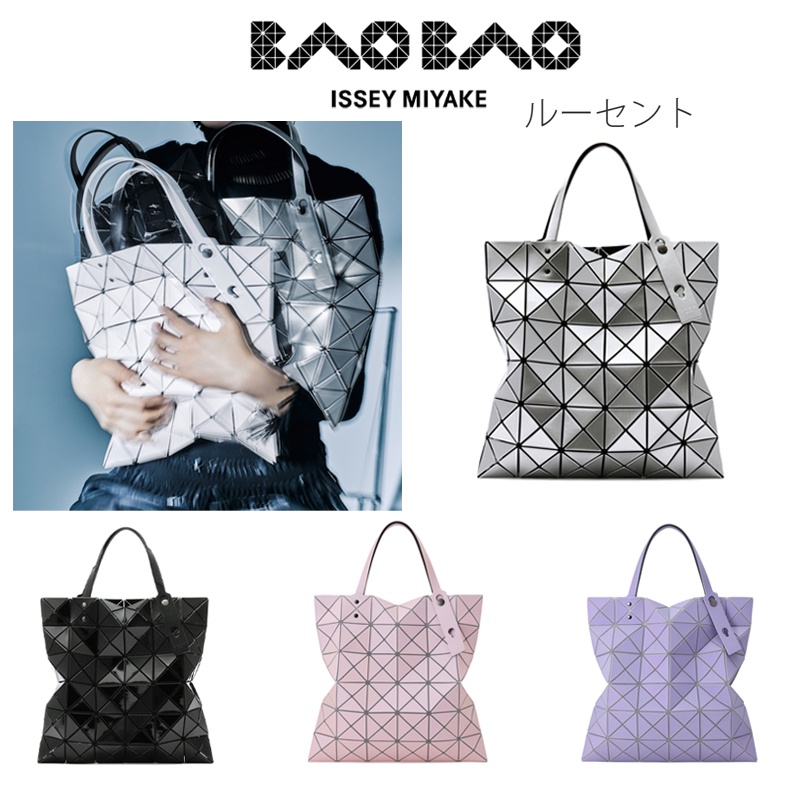 BaoBao LUCENT Basic Color matte 66 บล็อค กระเป๋า Issey Miyake ของใหม่ ...