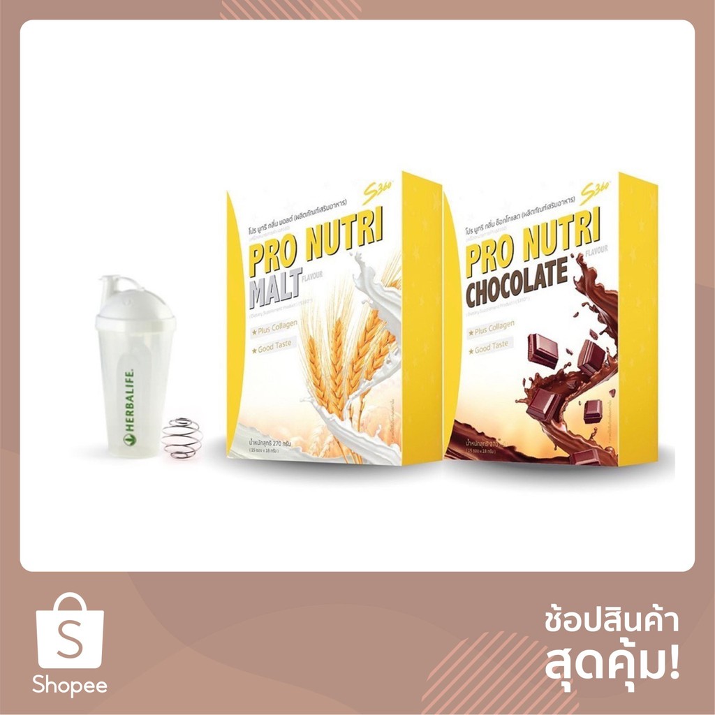 S360 Pro Nutri Whey Protein เวย์โปรตีน ลดน้ำหนัก ผิวสวย - kiki.beauty ...