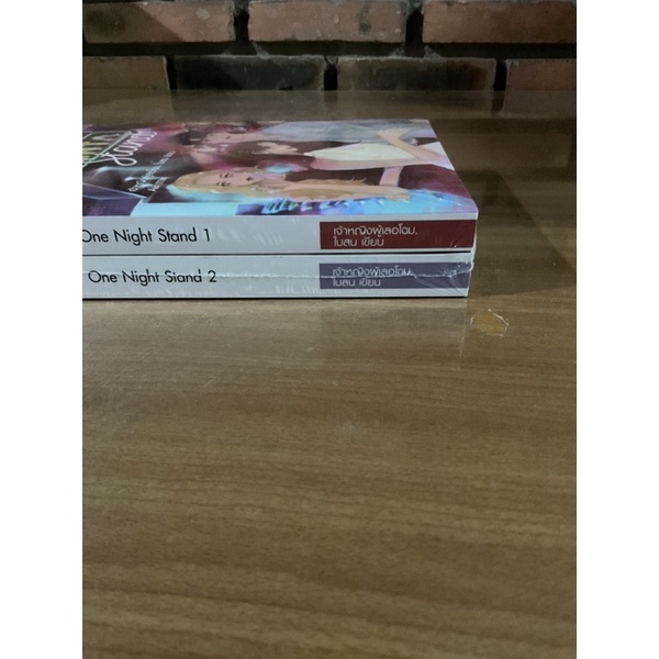 One night stand เจ้าหญิงผู้เลอโฉมใบสนเขียน - milosmilebook - ThaiPick